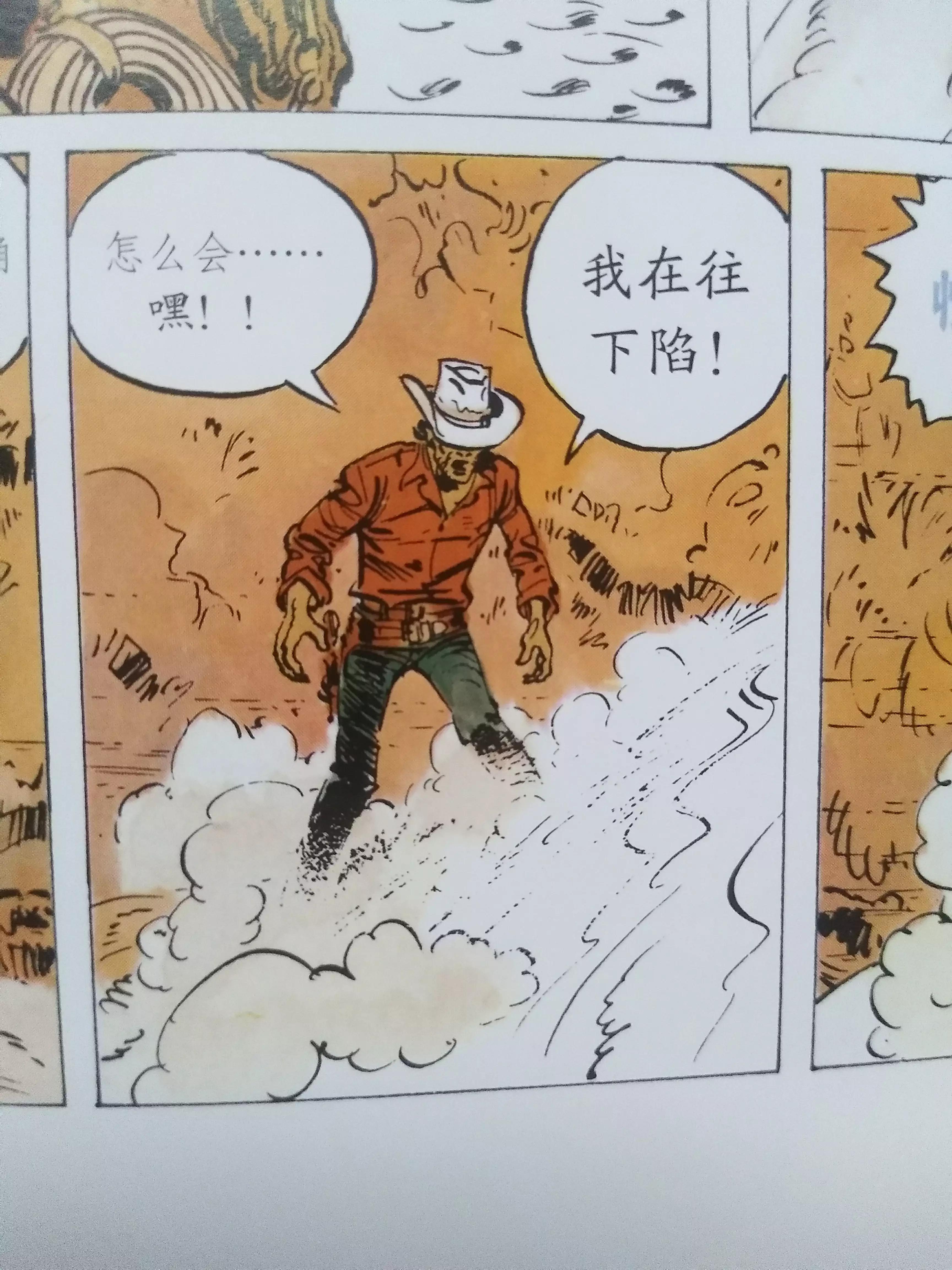 Comic Reading: The Adventure Story of the American West "Captain ...