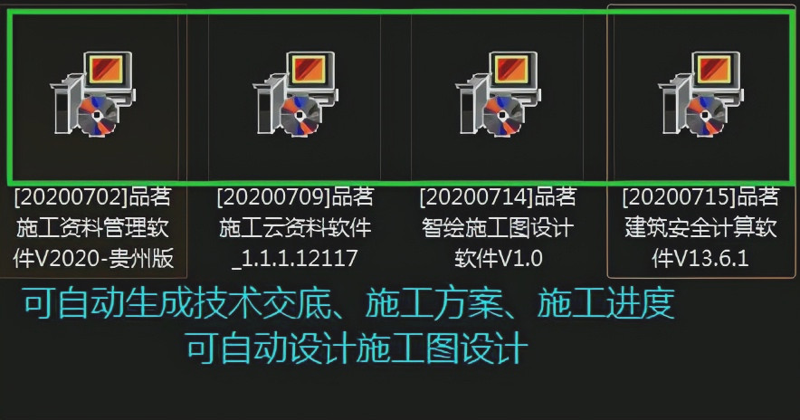 Crush Glodon's 4 small software!Automatic generation of construction ...