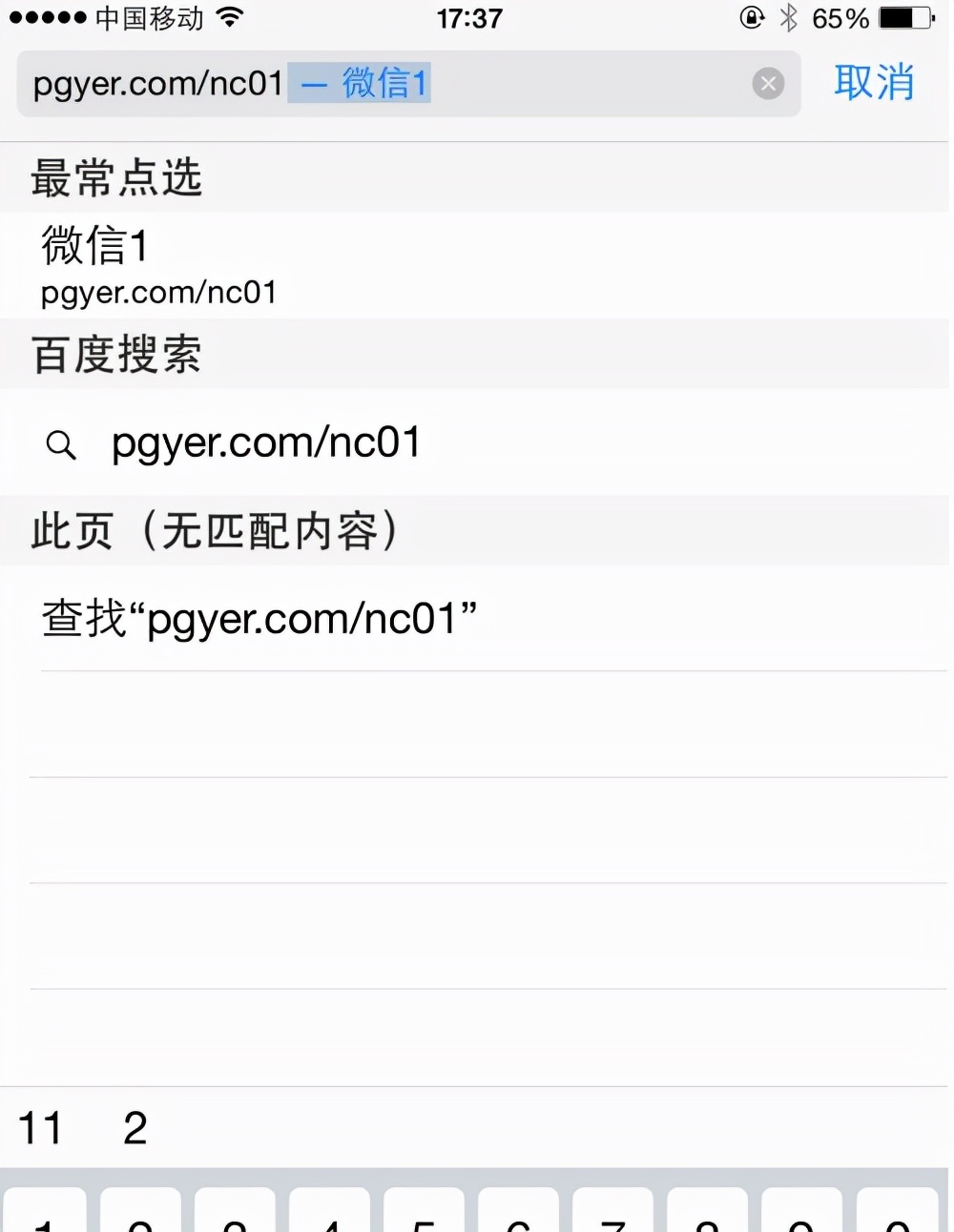 The detailed method to open WeChat on ipad, how to open WeChat on ipad ...