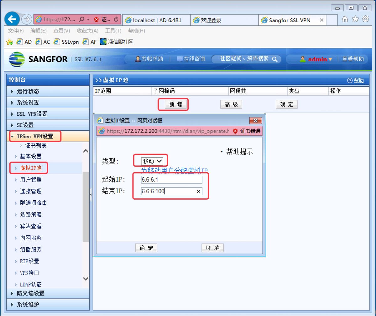 Sangfor VPN PDLAN experiment - iNEWS