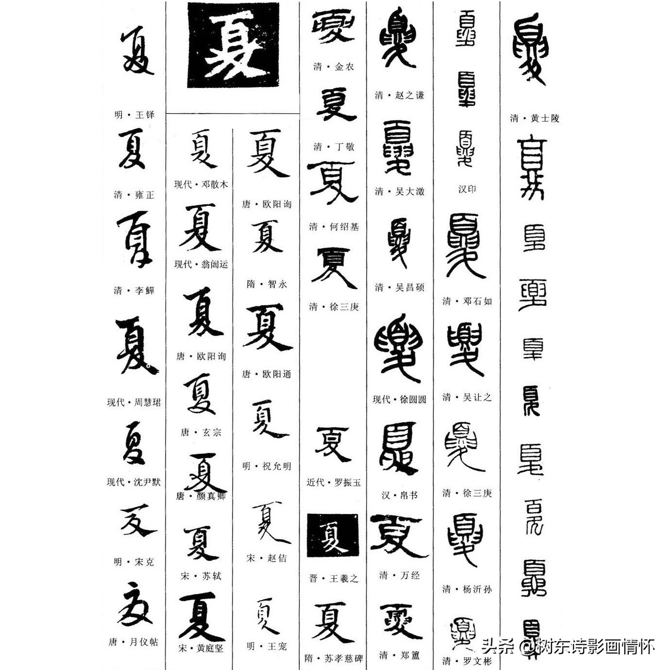 In the early summer, Shudong talked about the origin of the word ...
