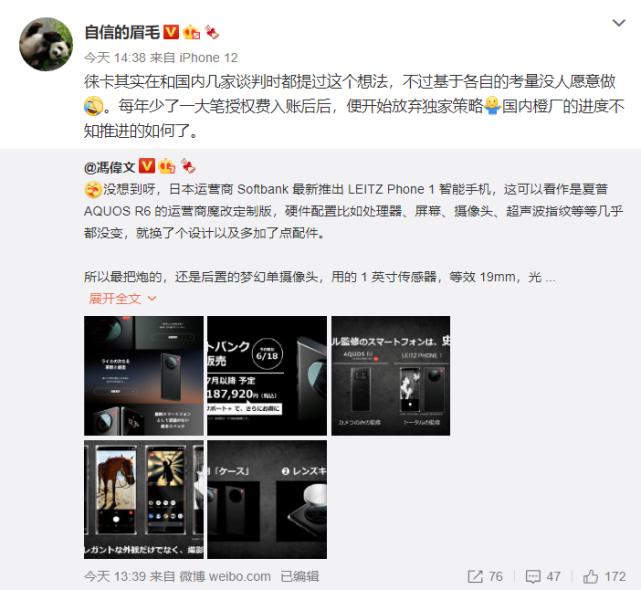 Instead of Huawei, Xiaomi is negotiating with Leica. What Shen Yiren ...