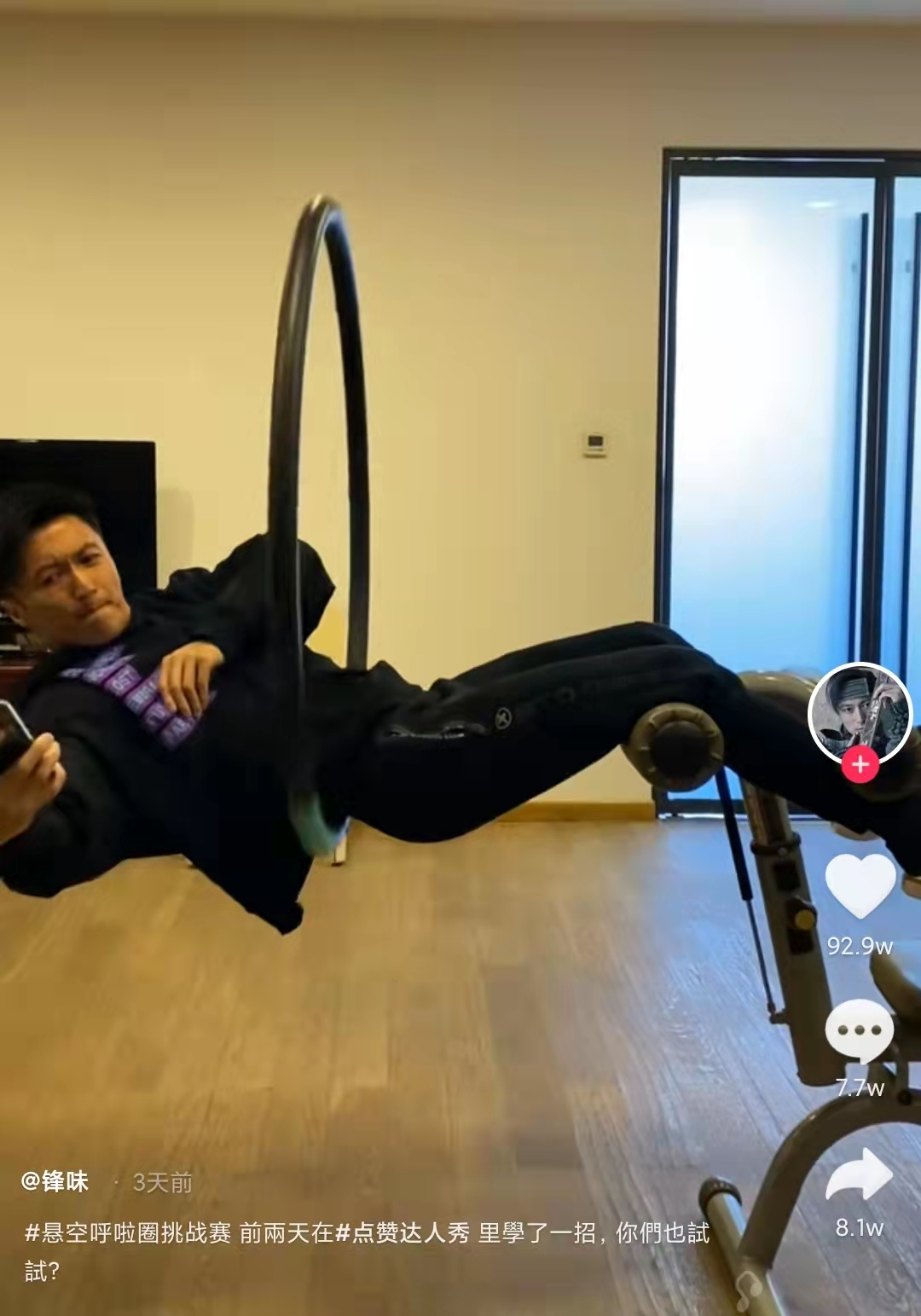 Nicholas Tse vacated the hula hoop to challenge and caused controversy ...