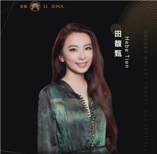 The 32nd Golden Melody Award, the best female singer Tian Fuzhen, she ...