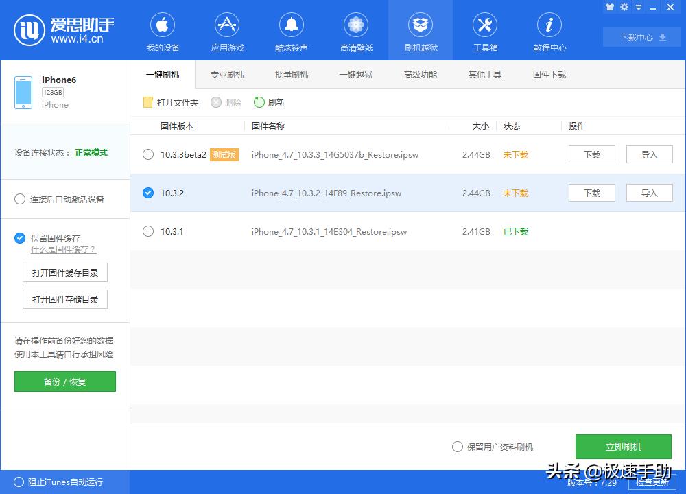 How does Aisi Assistant update the iPhone system?It's inconvenient to ...