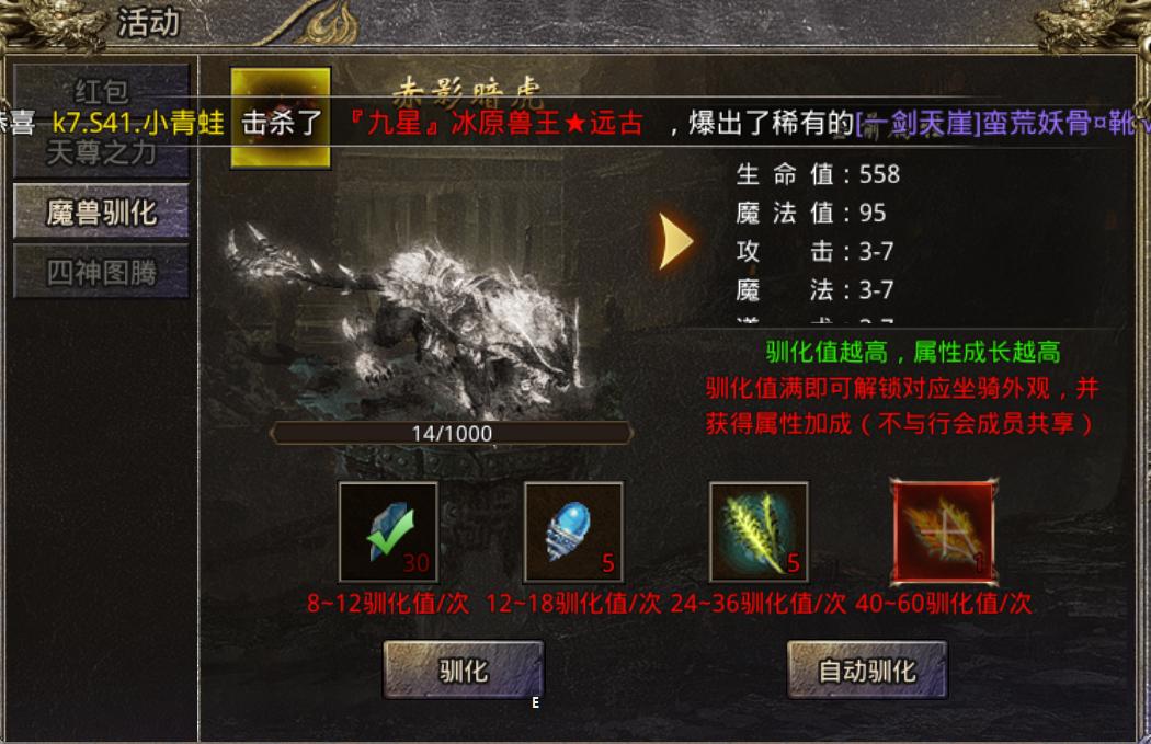 Legendary mobile game: raging sword magic weapon forging spirit ...