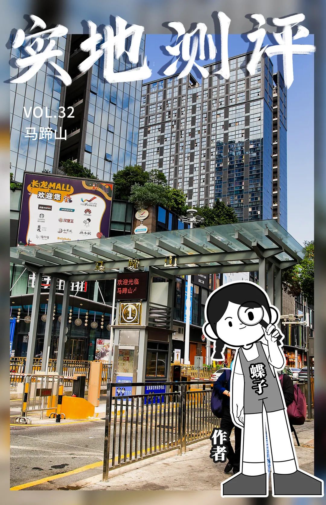 In the evaluation of Shenzhen "Huawei Village", are there still Huawei ...