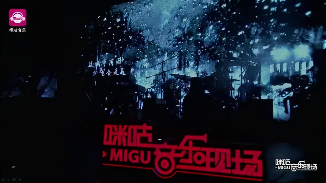 Migu Music in the 5G Era - iNEWS