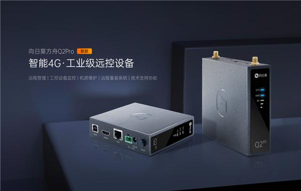 Sunflower releases Ark Q2Pro: Industrial-grade remote control with 2K resolution - iNEWS