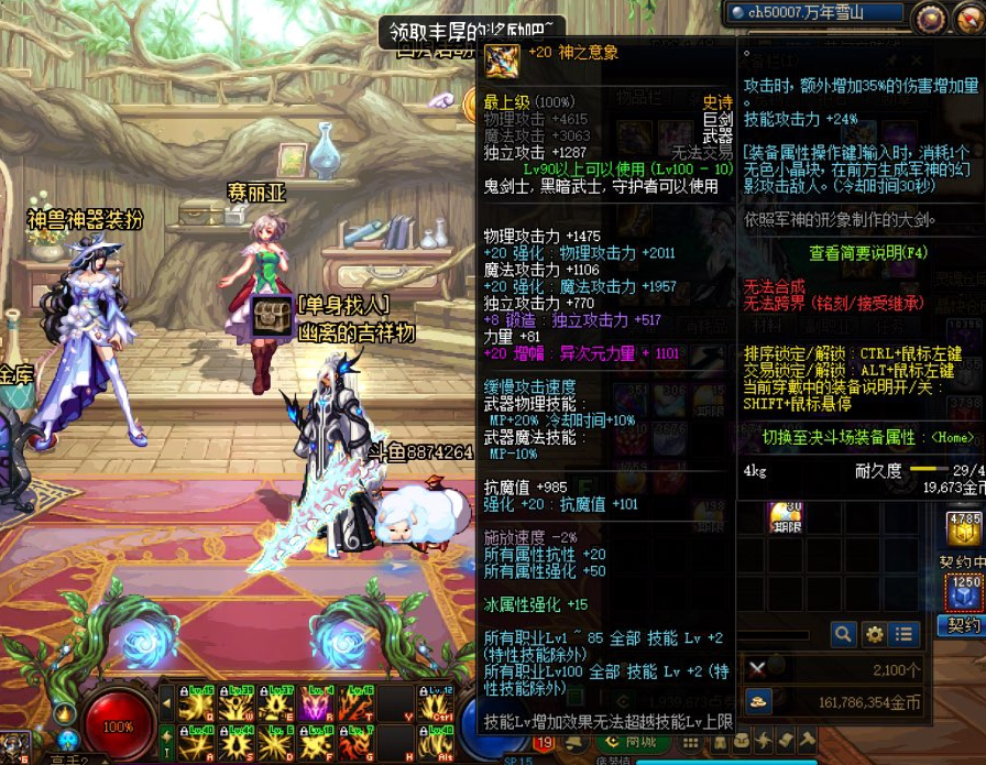 The status of DNF's first sword soul is threatened, Xu Xu baby comforts ...