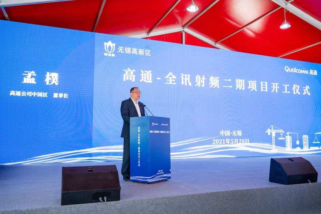 Qualcomm increases investment in China's 5G chip production, Quanxun RF ...