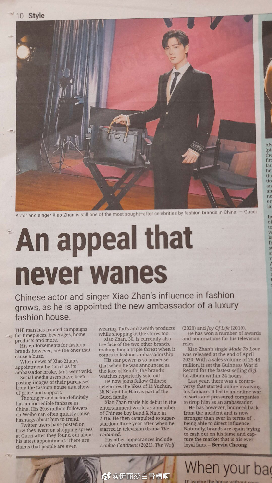 11.11 Picture: Xiao Zhan, Ni Ni, Mei Yanfang, Yu Shuxin, Hu Yanbin, Liu Yu, follow the light - iNEWS