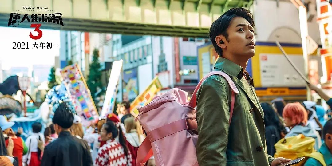 With an estimated box office of more than 5 billion, "Tang Detective 3 ...