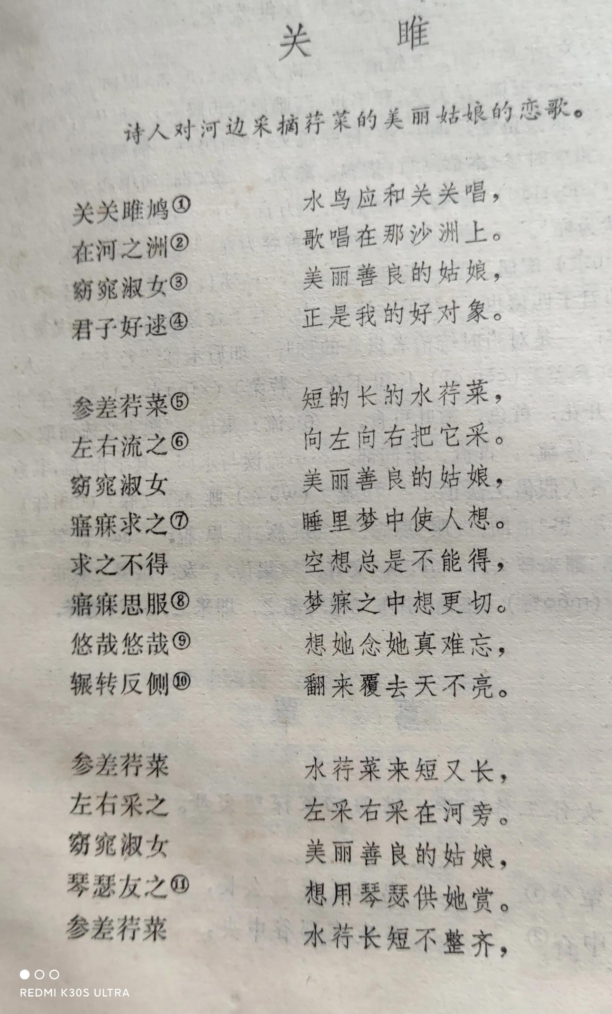 The Beauty of China (15)/Notes-Yang Xiong-Also on Jia Qianqian's "Diary ...