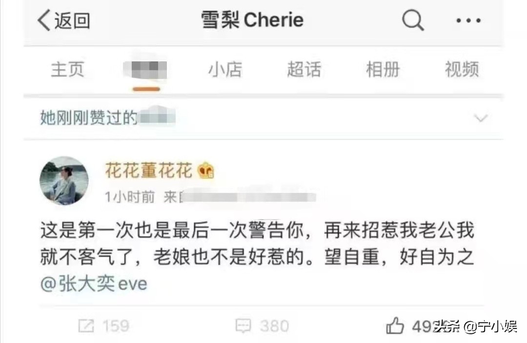 Zhang Dayi, the first-generation top-tier Internet celebrity, once ...