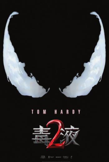 "Venom 2" domineering slaughter and handsome debut - iMedia