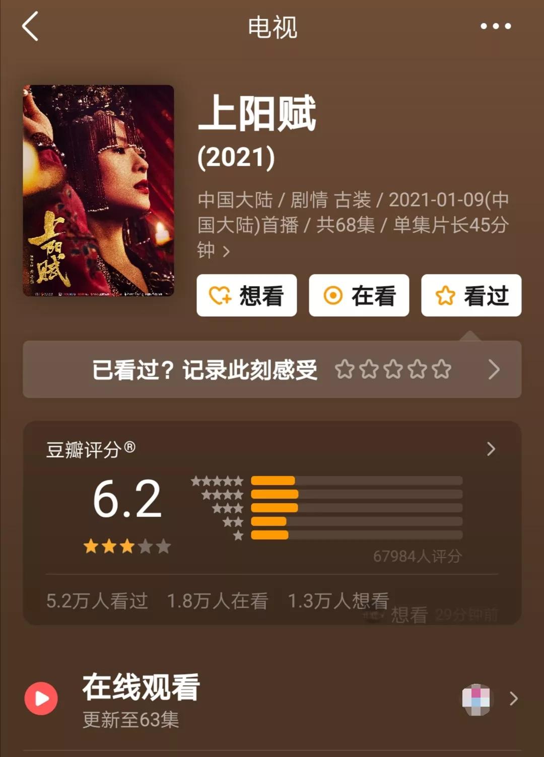 "Shangyang Fu" is too miserable! The data plummets, the platform cuts ...