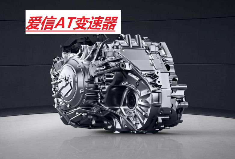 Why does Chery choose CVT and DCT instead of Aisin 6AT gearbox? - iNEWS