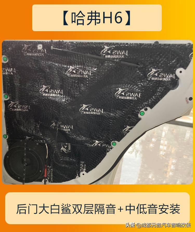 Clear and dynamic Chengdu third-generation Haval h6 audio modification ...