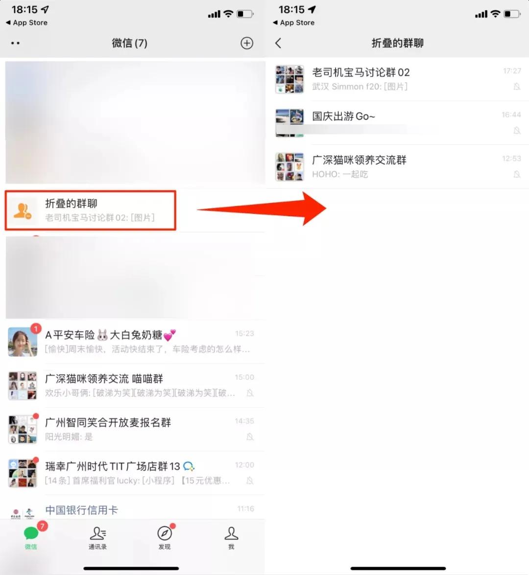 WeChat update again: group chat folds, a "blocking tiger" in private ...