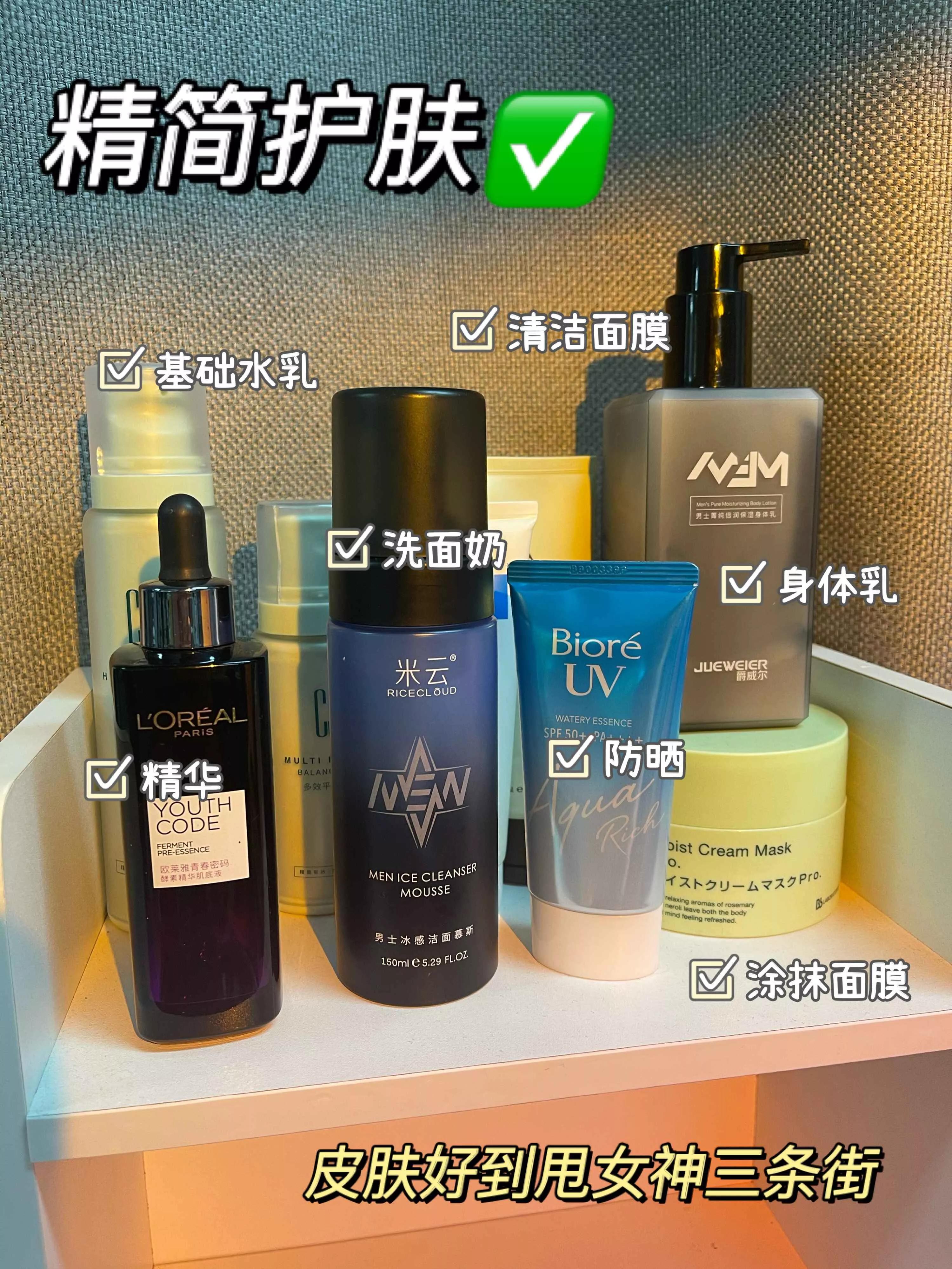 Do you still know how to streamline skin care?It's a pity that so much ...