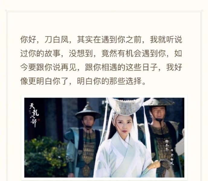 Yu Rongguang's new "Tianlong Ba Bu" Dao Baifeng finally received the ...