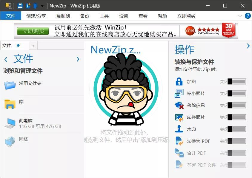 Talk about the "compression and decompression" software - iNEWS