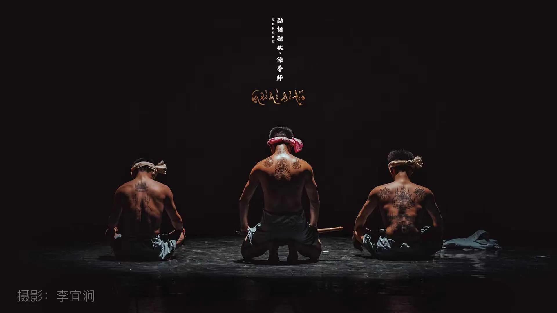 The original folk dance drama "Mengxiang Gengkan·Dai Boxer" premiered ...