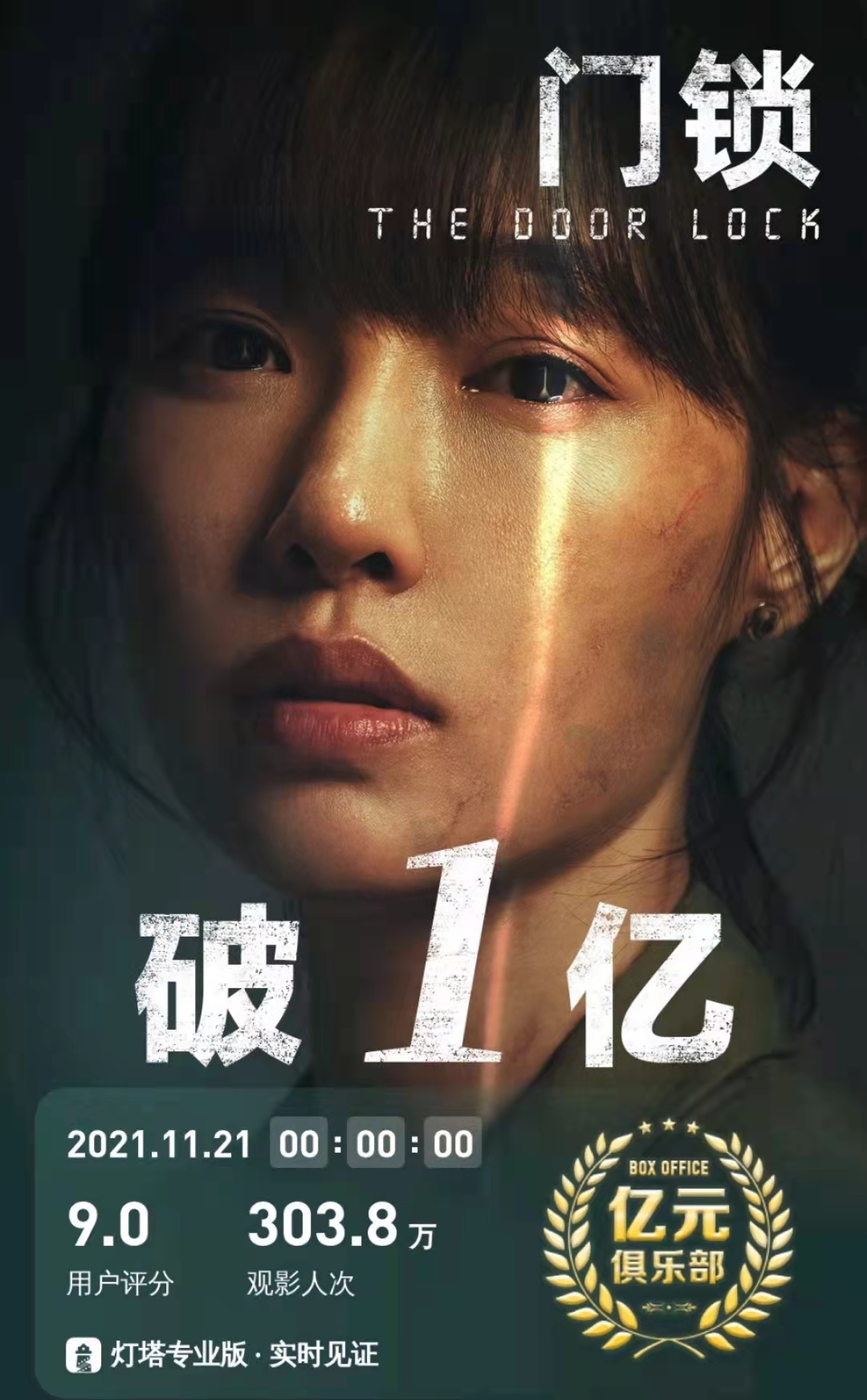 After three years of returning to the big screen, Bai Baihe's new film ...