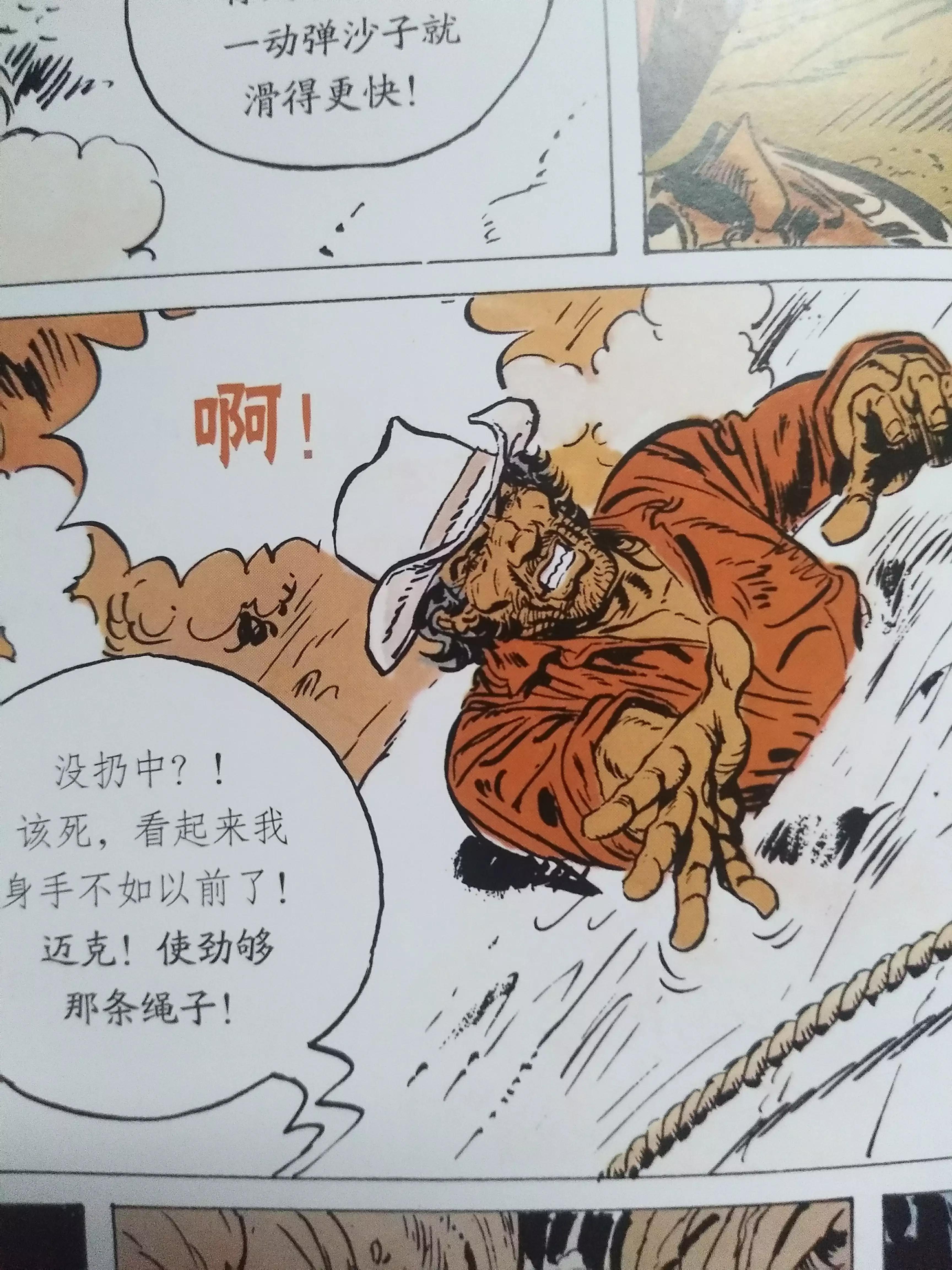 Comic Reading: The Adventure Story of the American West "Captain ...