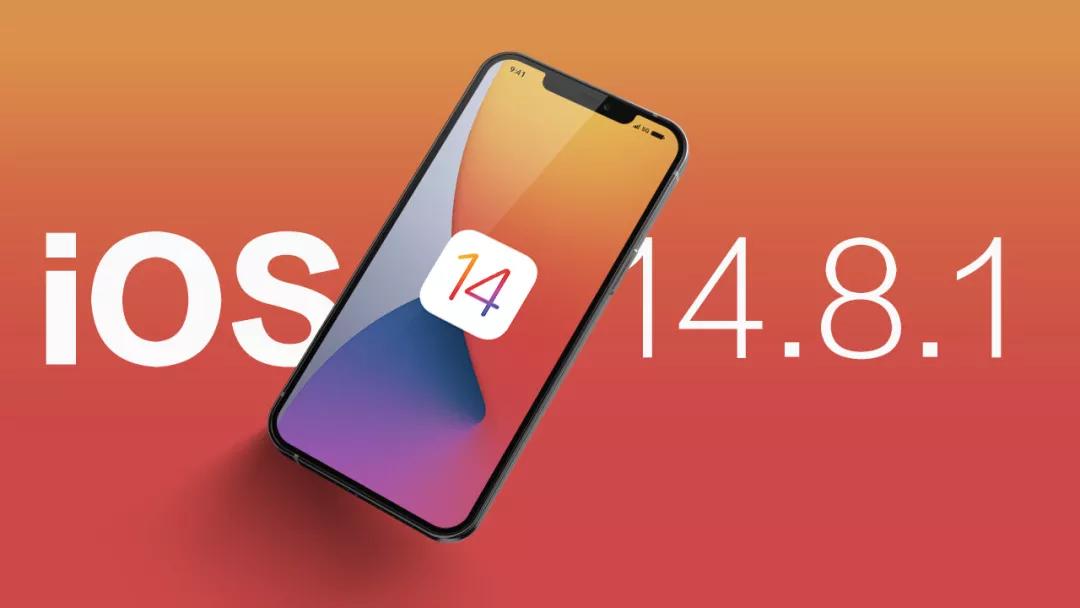 Apple releases iOS 14.8.1, old-age users should also pay attention - iNEWS