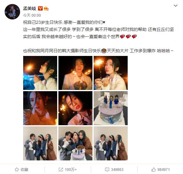Meng Meiqi shared 23-year-old birthday photos, one more exquisite than ...