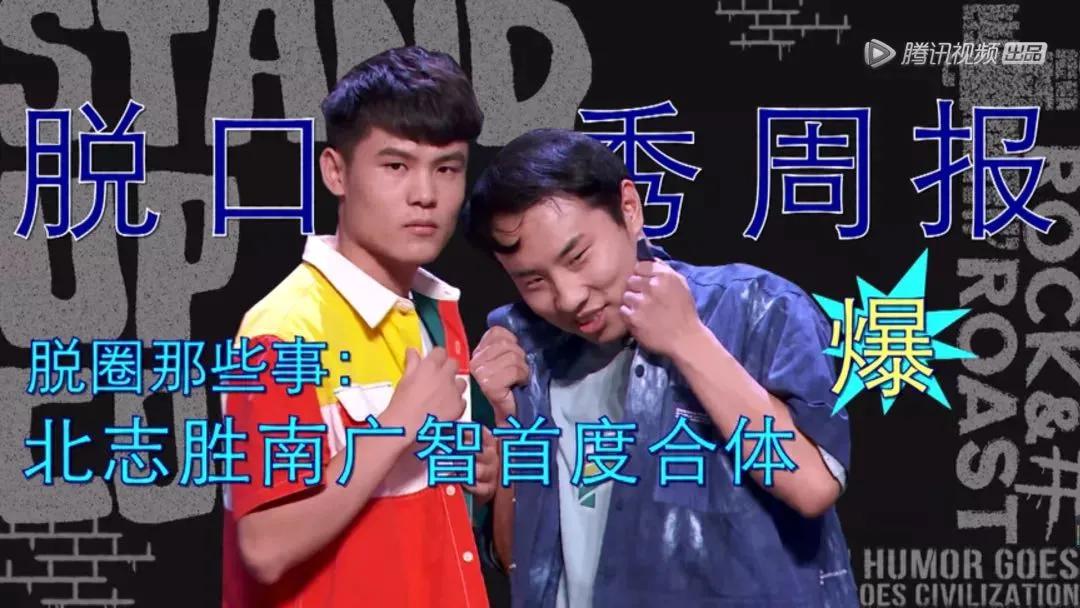 Bei Zhi wins Nan Guangzhi, showing a new height in talk show - iMedia