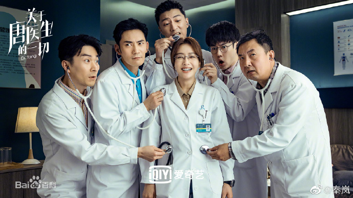 Zhou Yige: Do you want to know "Everything About Doctor Tang"? - iNEWS