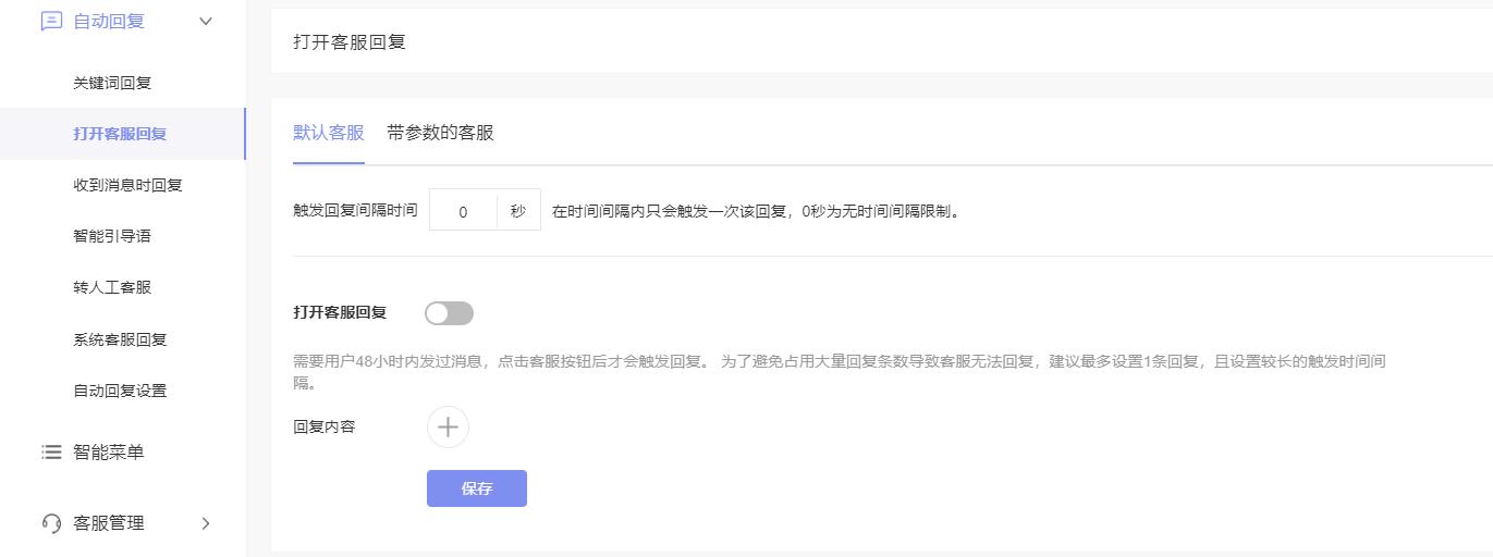 What are the functions of the WeChat Mini Program customer service ...