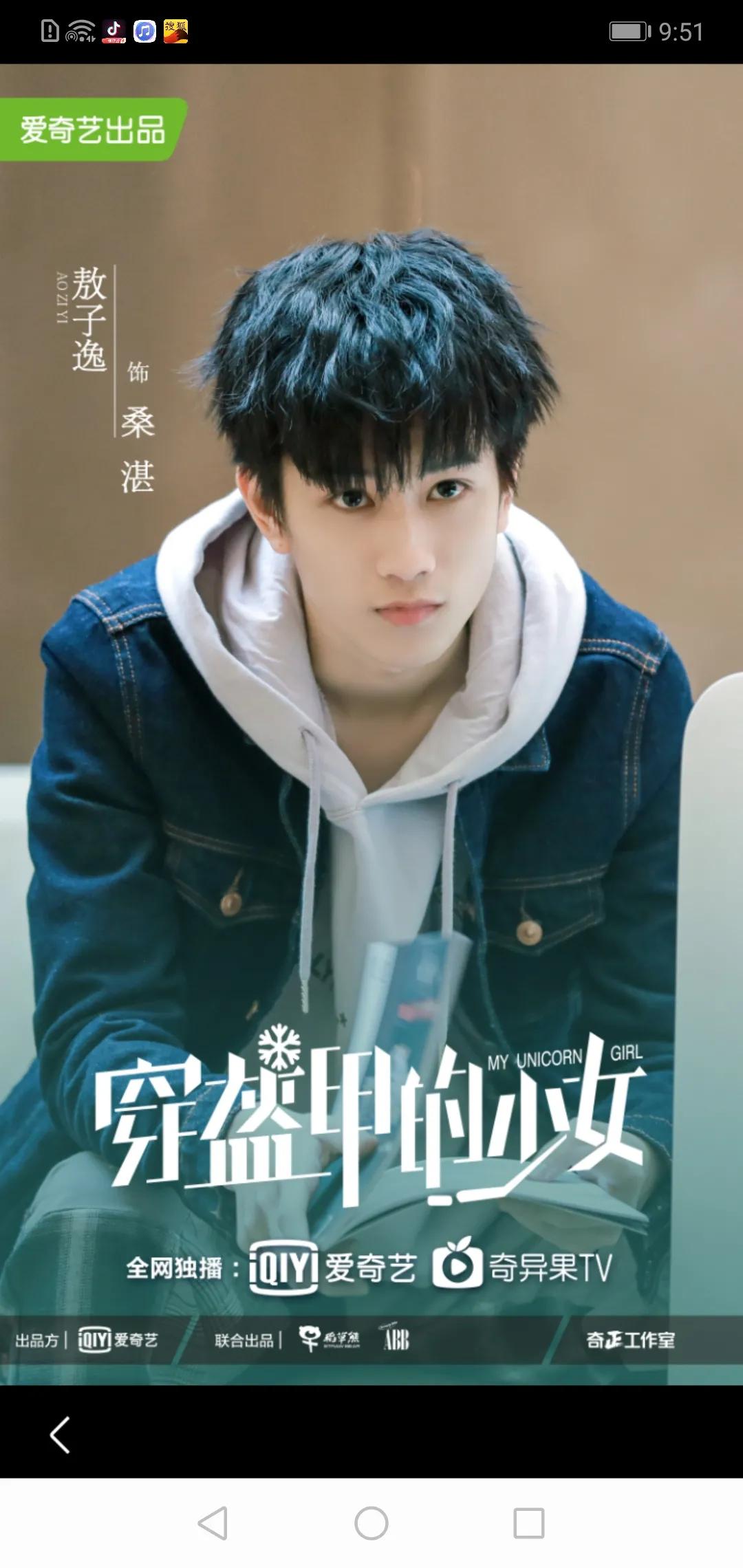 Ding Chengxin, Lin Mo, Sun Yihang, Ao Ziyi, the four sons of typhoons ...