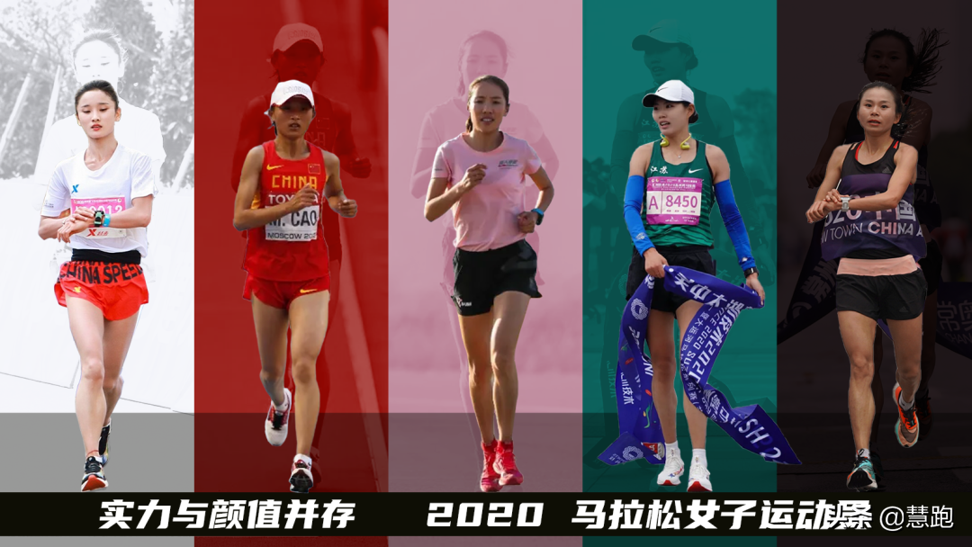 China's top ten female marathon runners with coexisting beauty and ...