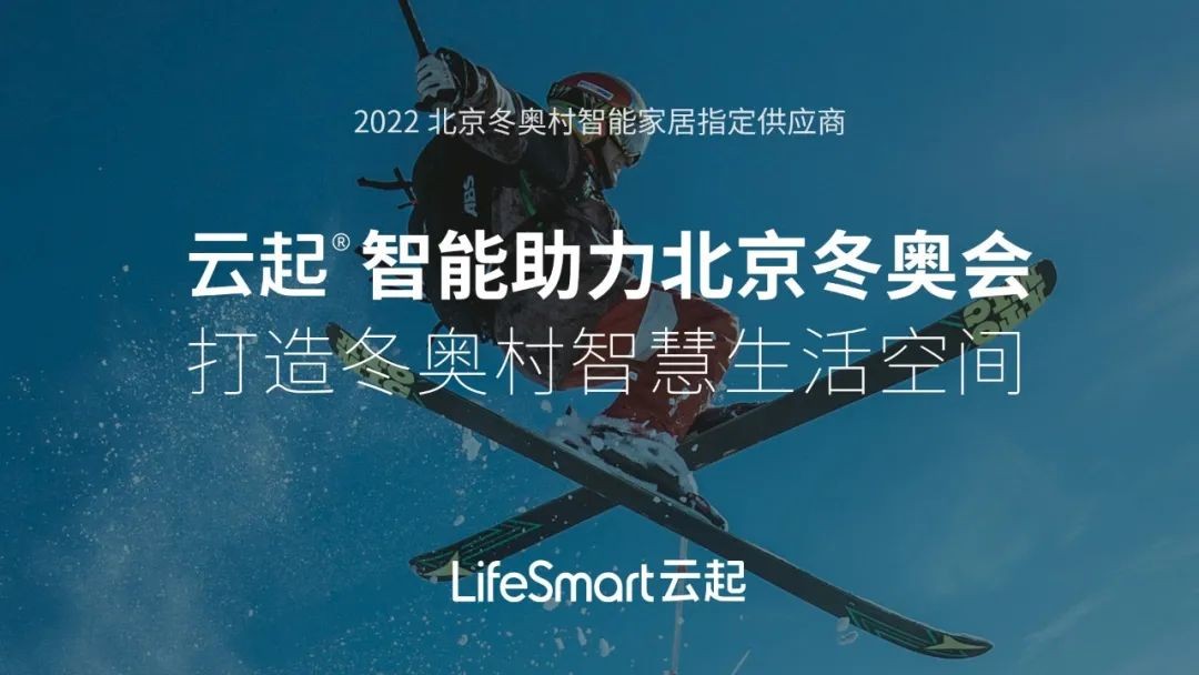 Helping the Winter Olympic Village, Yunqi demonstrates the power of ...