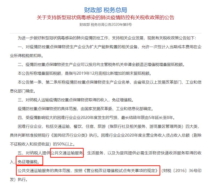 Didi can't issue invoices?The official response is coming. What is the ...