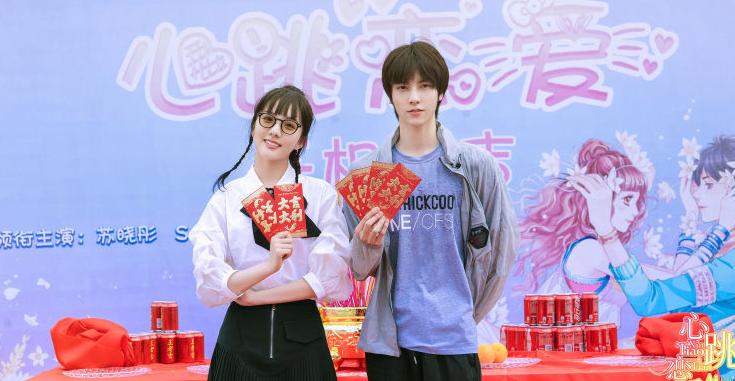 Su Xiaotong Aite Zuo Linjie: From heartbeat to liking, only you - iNEWS