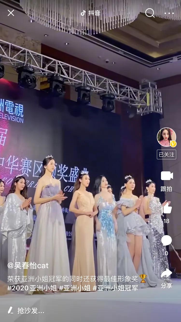 Big beauty Wu Chunyi showed off her figure and won the Miss Asia ...
