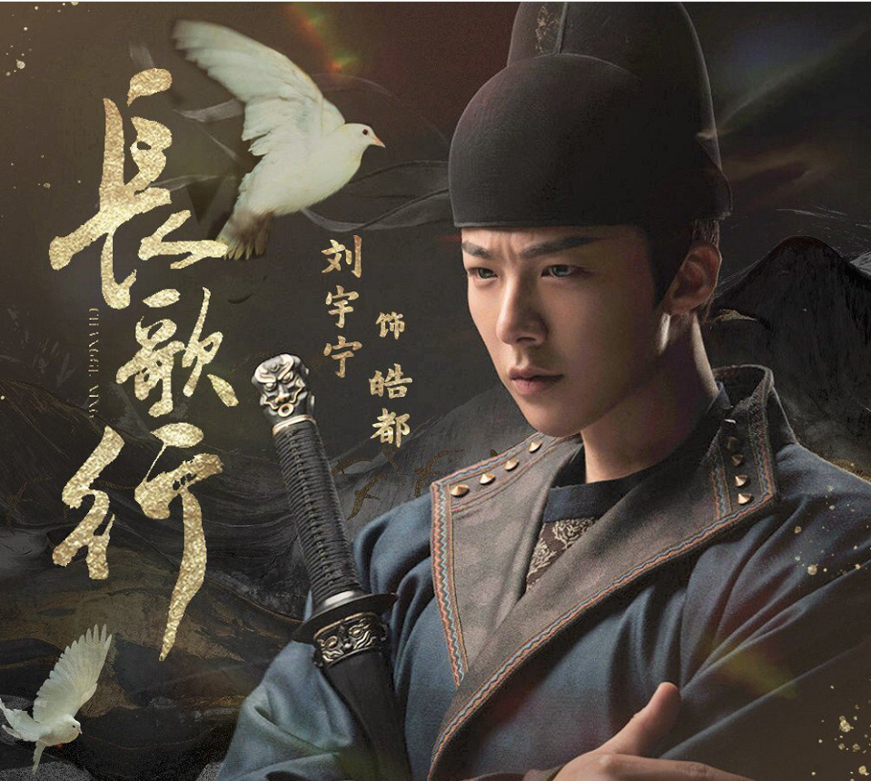 "Twelve Tan", "Yu Zhao Ling", "Long Song Xing" "Ai You Teng" hot drama ...