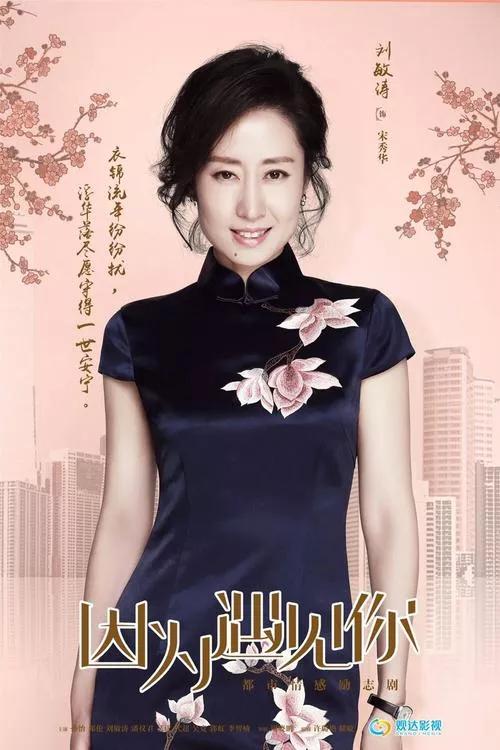 How did Liu Mintao, who was once humble and pale, counterattack in his ...