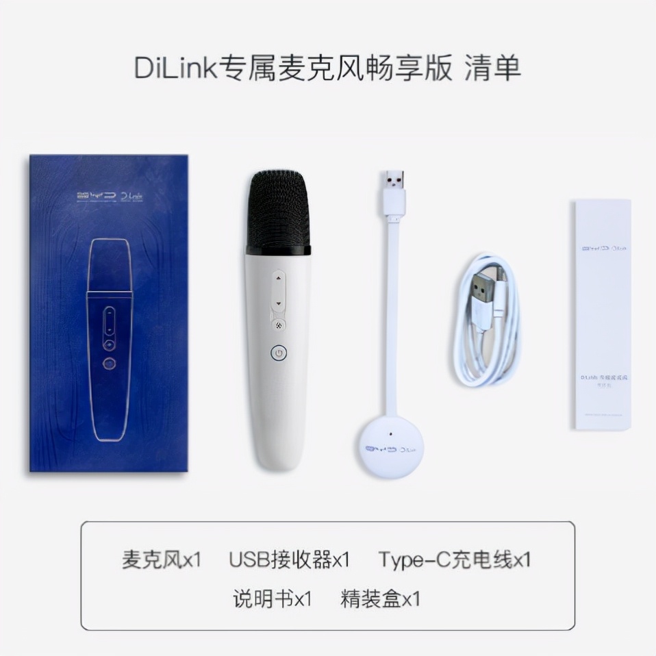 Want to karaoke?boarding!BYD DiLink exclusive microphone gives you a ...