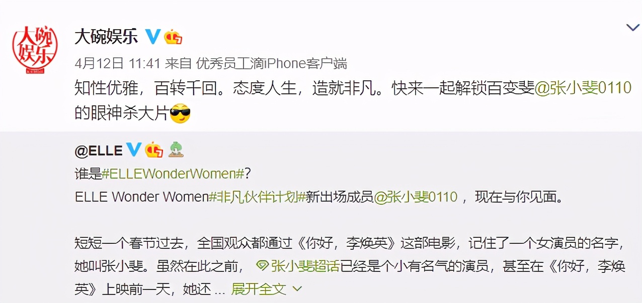 After Zhang Xiaofei joined Hesong Media, Big Bowl Entertainment released two news in a row, and ...