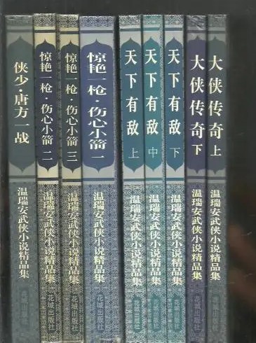 Wen Rui'an's work introduction - iNEWS