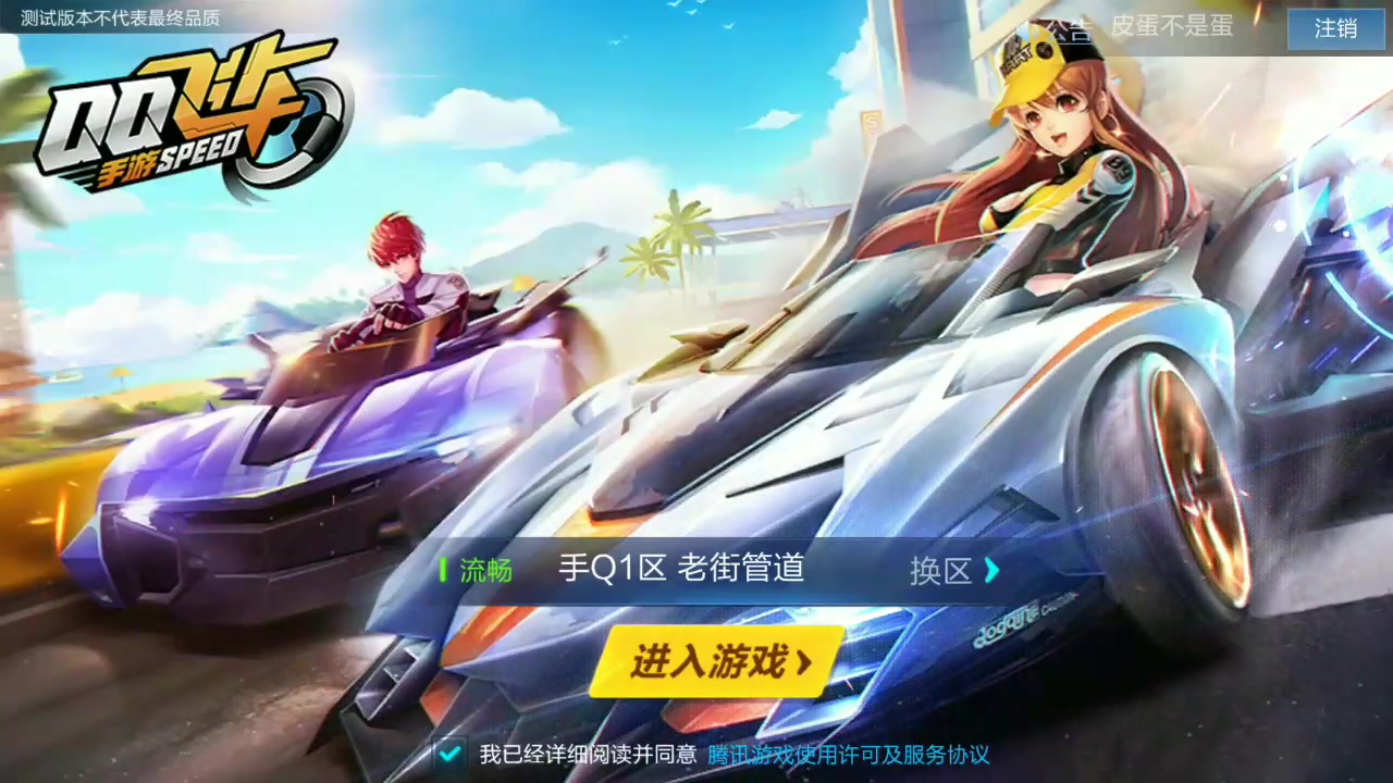Racing game lovers like QQ Speed?Big brother explained: Too friendly to ...