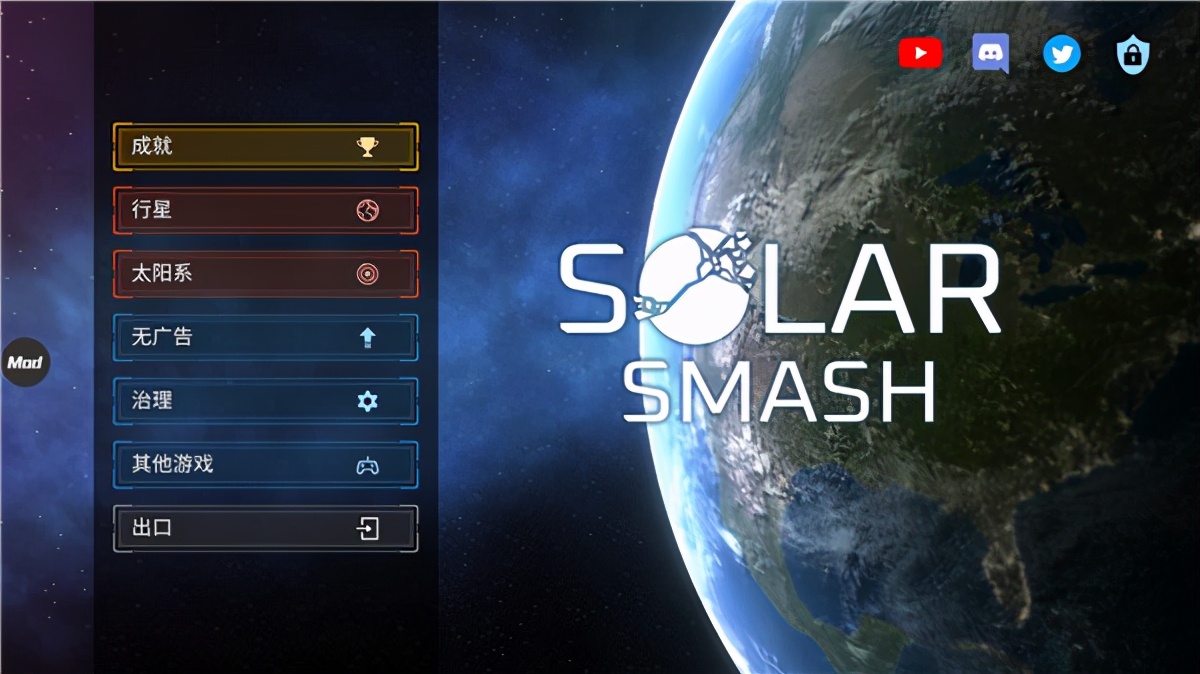 Planet Destruction Simulator - iNEWS