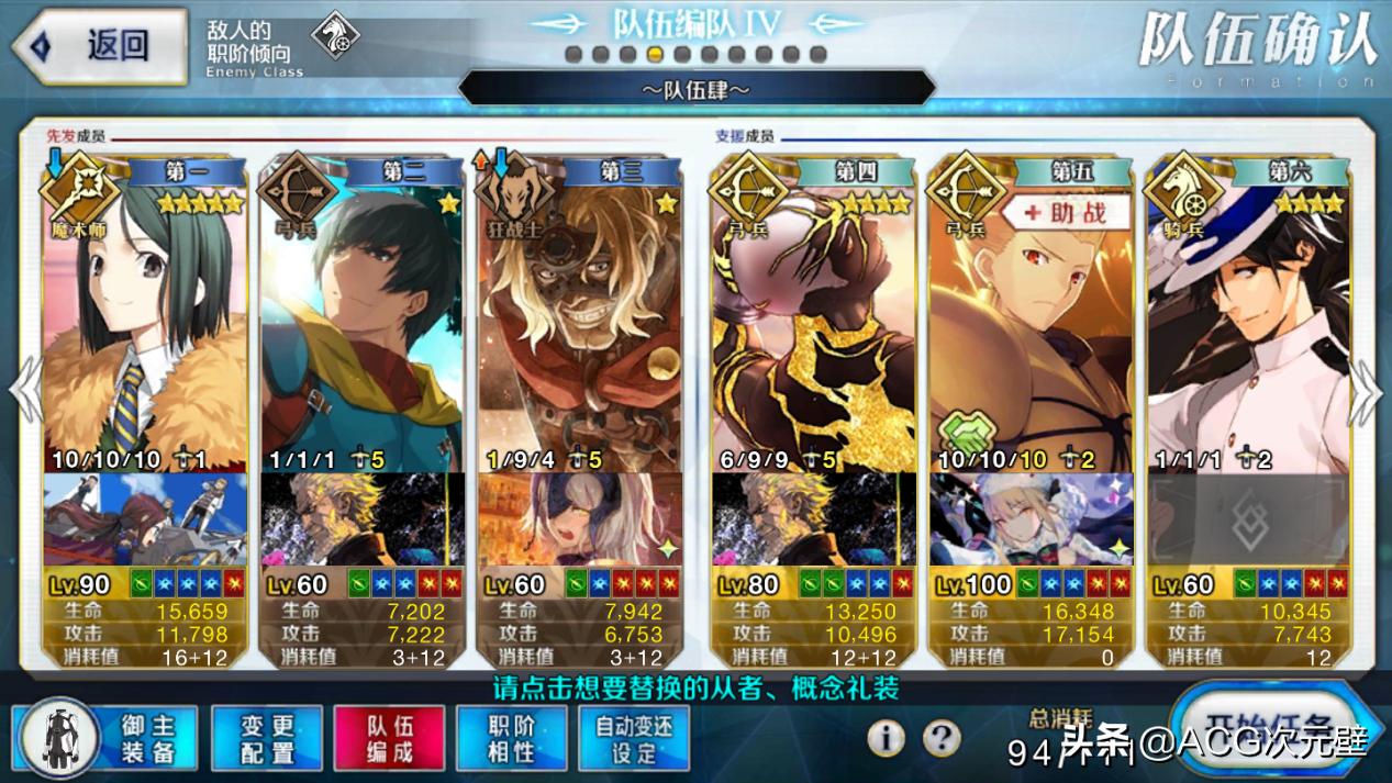 FGO: Shining needs to strengthen this?The second skill is a bit weak ...