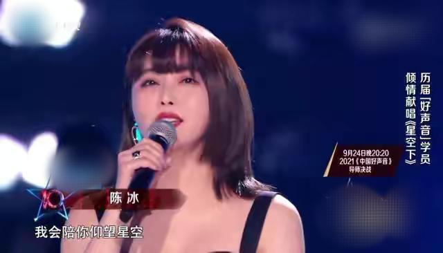 Chen Bing, once the number one beauty in "Good Voice", has changed too ...